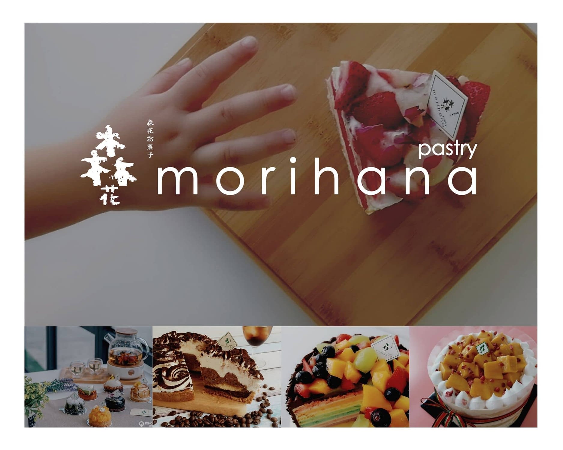 Morihana Pastry – Homemade Cakes