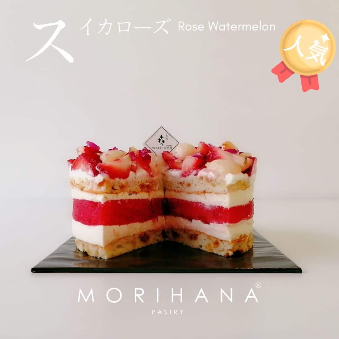 Whole Cakes – Morihana Pastry (No. Pendaftaran: 201703046921) (JM0795704-T)