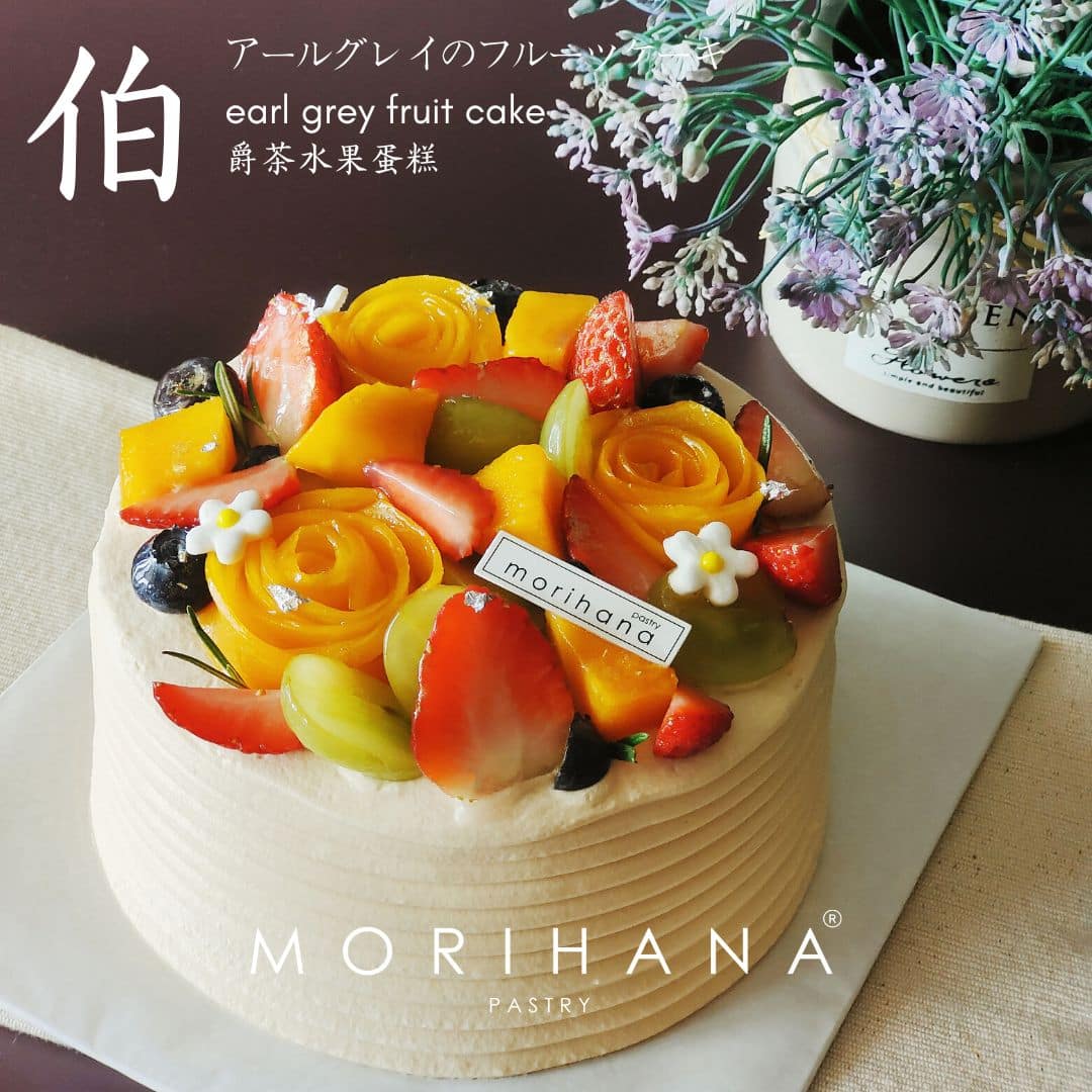 Whole Cakes – Morihana Pastry (No. Pendaftaran: 201703046921) (JM0795704-T)