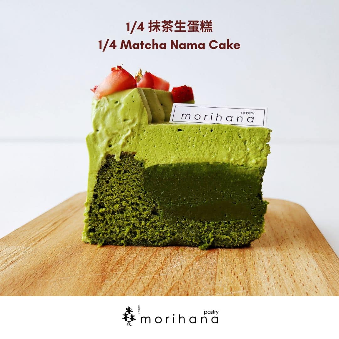 1.4 Matcha Nama